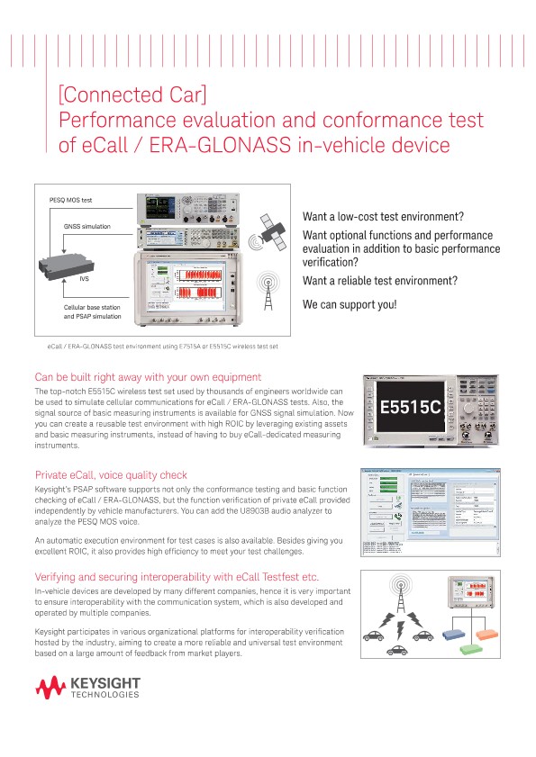 [Connected Car] Performance evaluation and conformance test of eCall ...