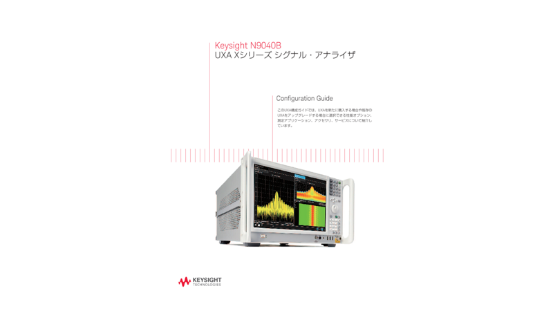 N9040B UXA シグナル・アナライザ、2 Hz～50 GHz | Keysight