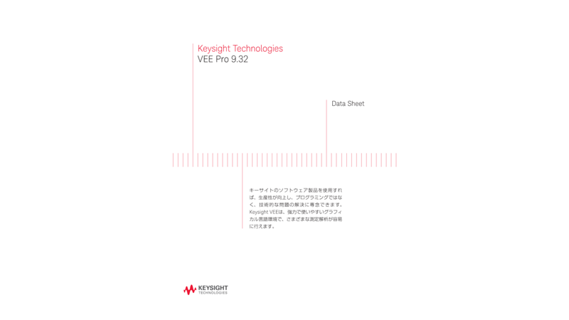 W4000D Keysight VEE Pro 9.33 | Keysight