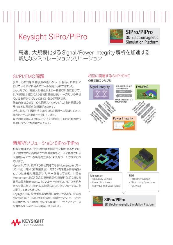 Keysight SIPro/PIPro PDF Asset Page | Keysight