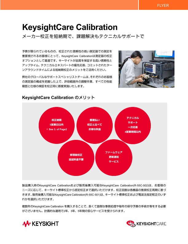 KeysightCare Calibration PDF Asset Page | Keysight