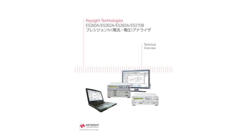 E5260A + E5270 Modular Source Measure Units | Keysight