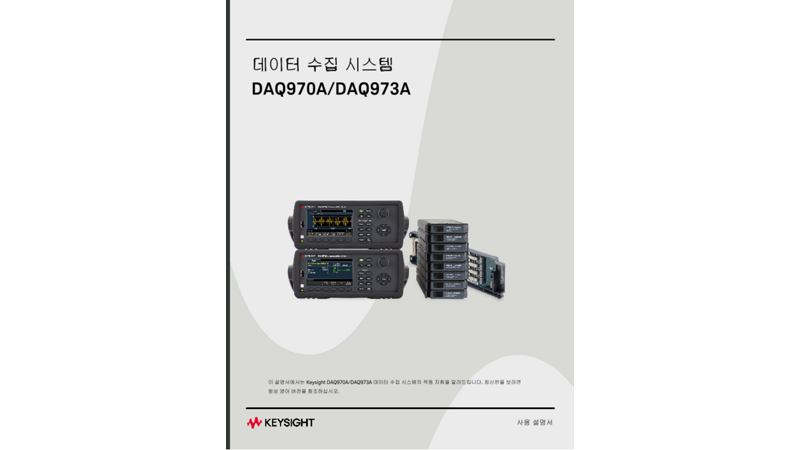 DAQ970A 및 DAQ973A를 위한 DAQM901A 20 채널 멀티플렉서(2/4-와이어) 모듈 | 키사이트