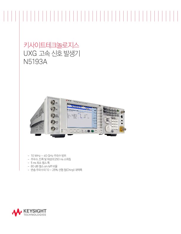 N5193A UXG Agile Signal Generator PDF Asset Page | Keysight