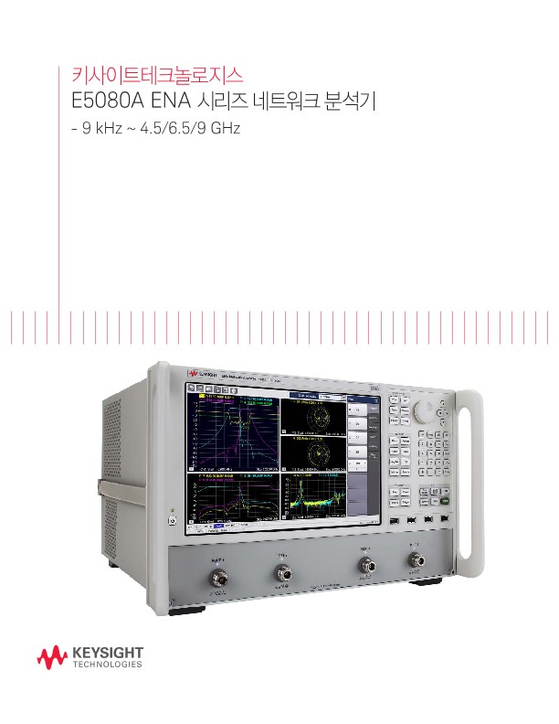 E5080A ENA Series Network Analyzer PDF Asset Page | Keysight