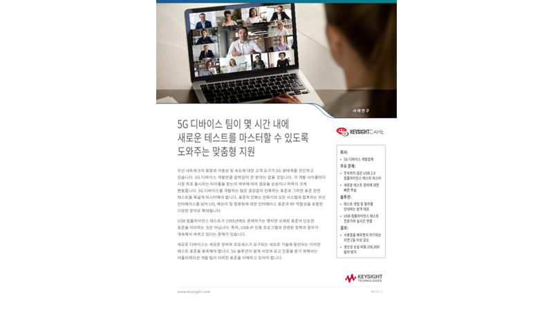 KeysightCare | 키사이트