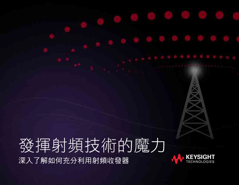 Making RF Magic: Insights to get the most out of your RF transceiver ...