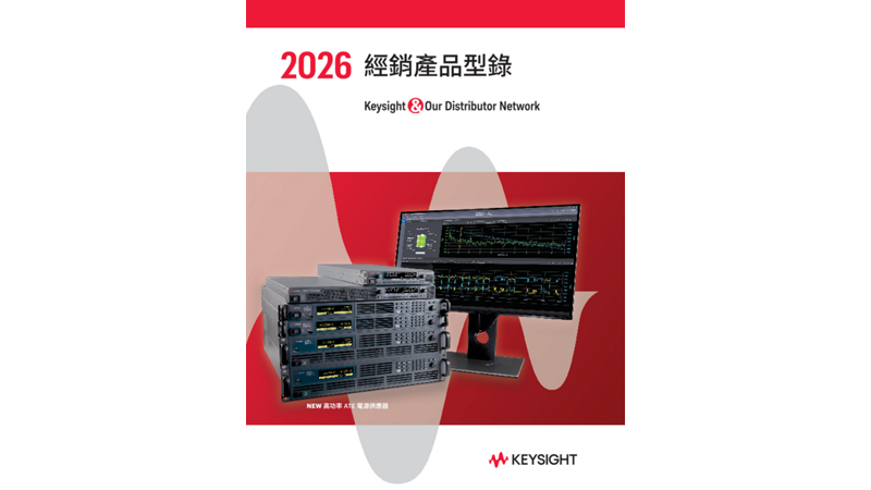 E36150 系列自動調整範圍桌上型電源供應器 | Keysight