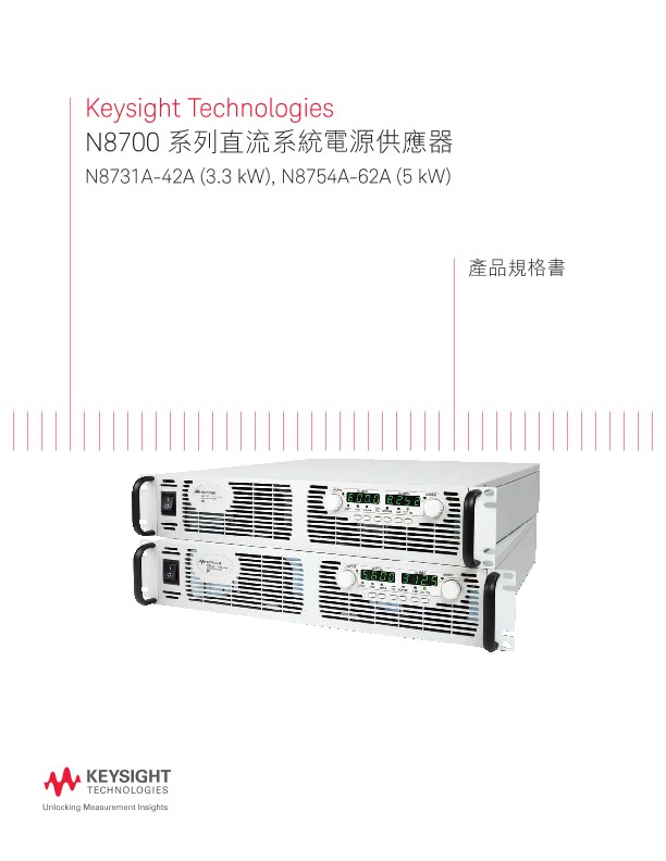 N8700系列直流系統電源供應器 - 產品規格書 PDF Asset Page | Keysight