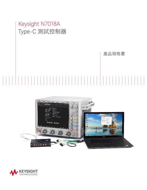 N7018A Type-C Test Controller PDF Asset Page | Keysight